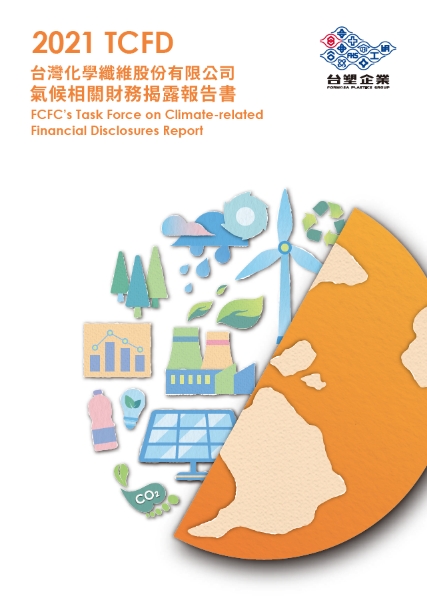 下載專區-台塑公司企業社會責任網站